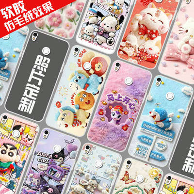 适用海信h11青春版手机壳 图案图片来图定制 Hlte300t保护壳Hltem800手机套 毛绒卡通DIY防摔