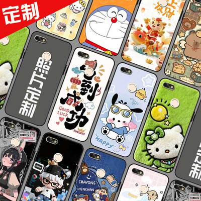 适用360 N6Lite手机壳来图定制 奇酷1713-A01保护壳 手机套 新年卡通图案照片定做