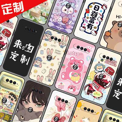 适用小米黑鲨4手机壳 照片定制 KSR-A0黑鲨4Pro手机套 来图DIY自定义 PRS-A0黑鲨4S保护套 4SPro卡通图案硅胶