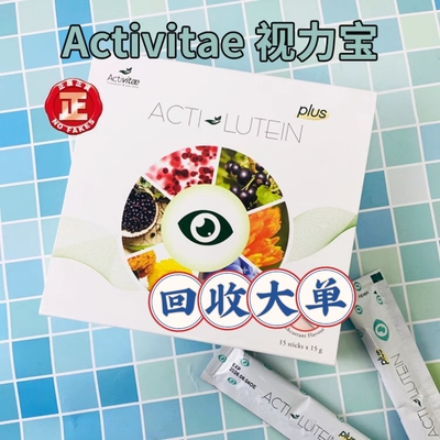 activitae视力宝凝冻加强版inovital减轻眼疲眼干25年12月有效
