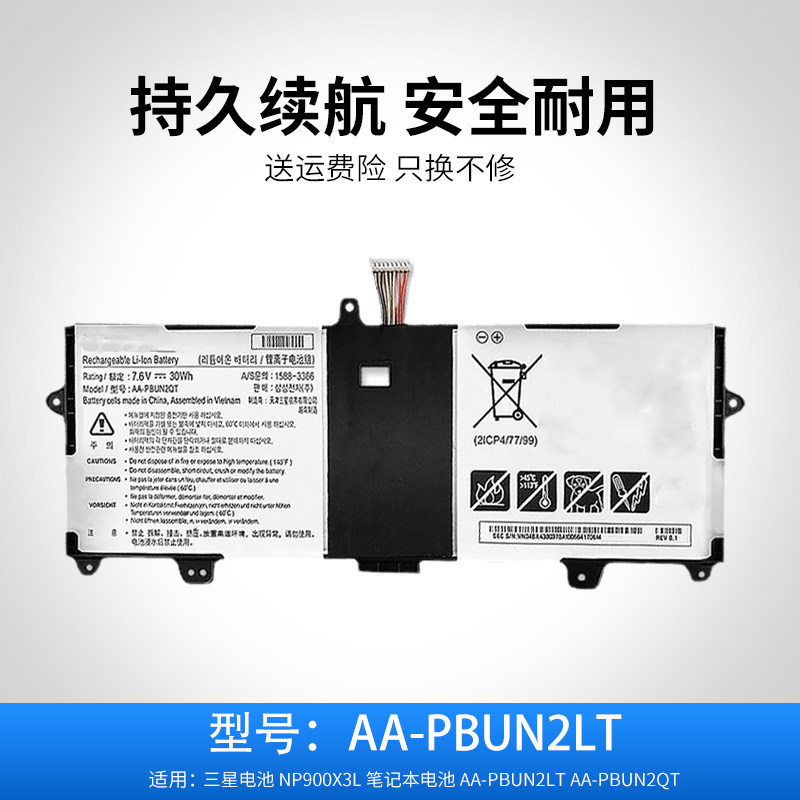 适用三星电池 NP900X3L笔记本电池 AA-PBUN2LT AA-PBUN2QT_虎窝淘