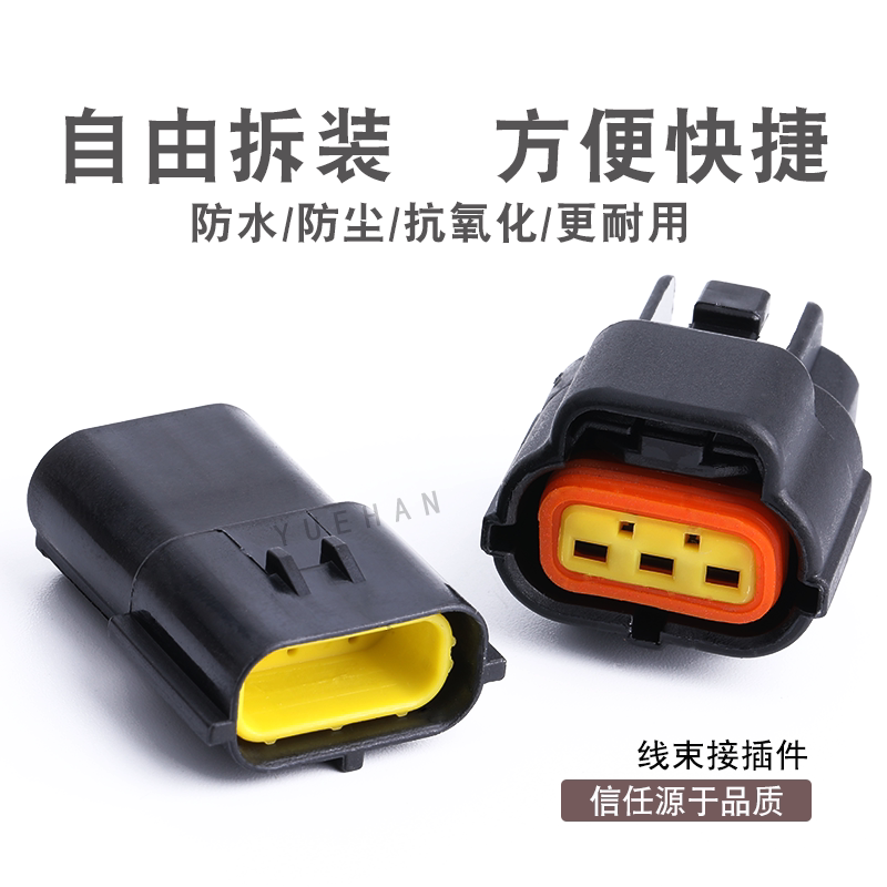 174359-2型 DJ70316Y-1.8 3芯汽车插接件 汽车防水胶壳_虎窝淘
