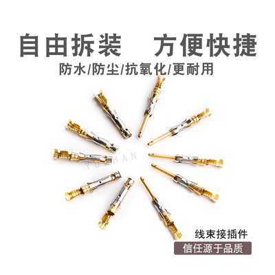 182649-1|206043-1|206070-8|AMP连接器66601/66602镀金端子
