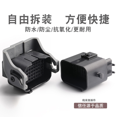 车用连接器防水线束接插件