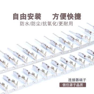宝马大众小方针奔驰高音接头端子