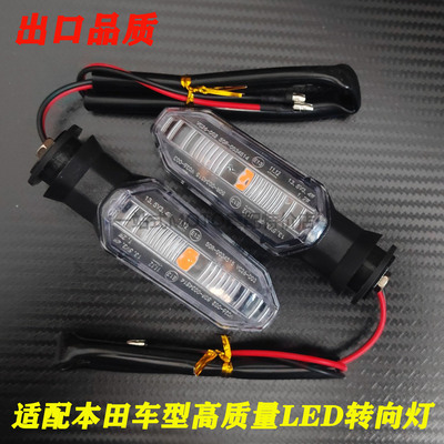 适用本田NC700X CB650F NC750 CBR500R CBR400R 改装 LED转向灯