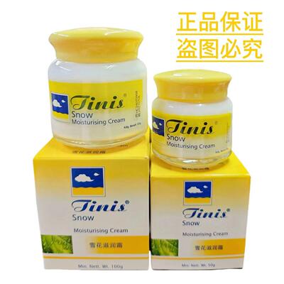 Tinis雪花膏100滋润面霜补水保湿经典护肤品滋润霜新包装100克