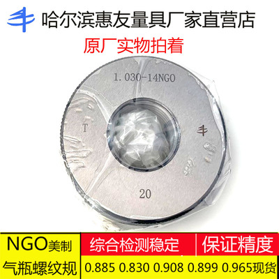 美标螺纹环规惠友止通规
