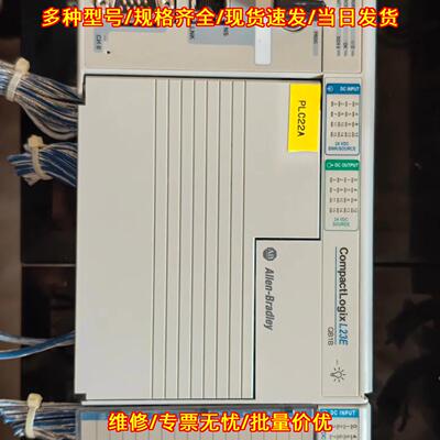 CompactLogix L23E PLC模块 AB罗克韦尔工控自动化模块议价维修