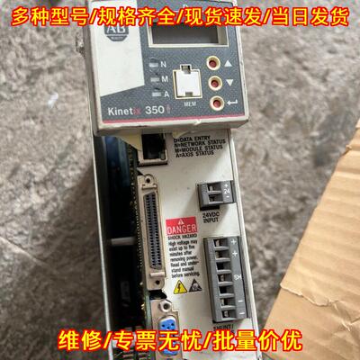 2097-V34PR6-LM AB Kinetix350 工控伺服驱动器议价维修