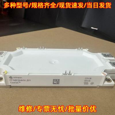 FF1MR12MM1H_B11 CoolSiC模块 英飞凌工控功率器件议价维修