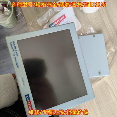 MMM8002 Autoflame 工业触控显示屏 工控控制配件议价维修