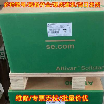 ATS480C32Y 软启动器 工业工控配件 质保一年议价维修