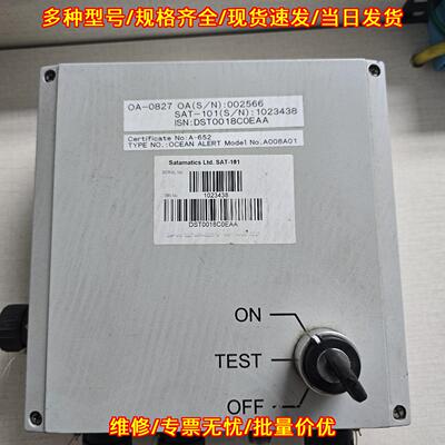SAT-101 Satamatics 船舶海事报警工控工业设备议价维修