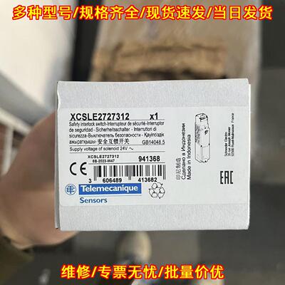 XCSLE2727312 安全互锁开关 24V工控自动化配件传感器议价维修