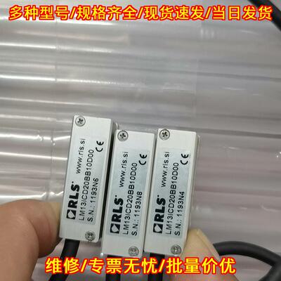 LM13ICD20BB10D00 RLS雷尼绍磁栅编码器 光栅尺读数头议价维修