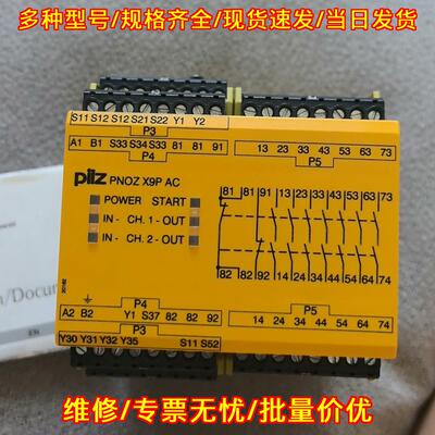 777606 PNOZ X9P AC 皮尔兹安全继电器工控配件议价维修