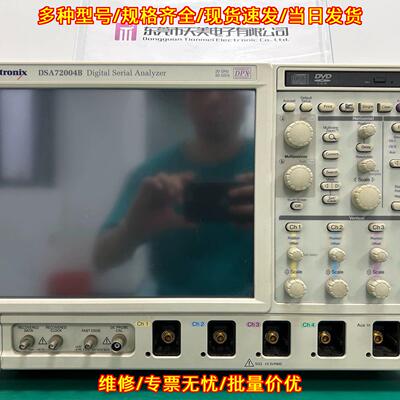 DSA72004B 泰克示波器 20GHz带宽 四通道 50GS/s采样率议价维修