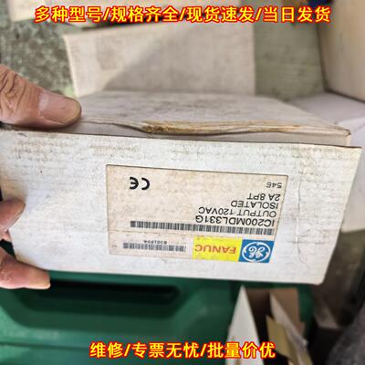 IC200MDL331G GE发那科 PLC工控输模块 120VAC隔离型议价维修