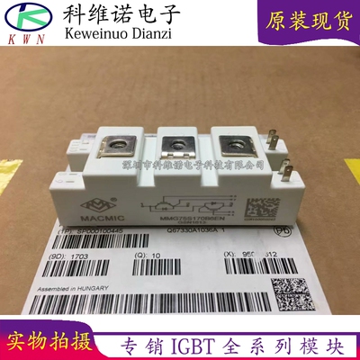 IGBT模块全新原装现货