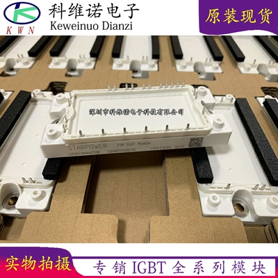 全新原装现货库存IGBT模块全新