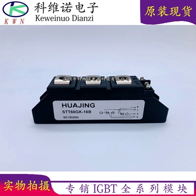 BOBARRY/柏佰利IGBT模块