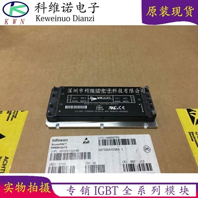 IGBT模块全新原装现货