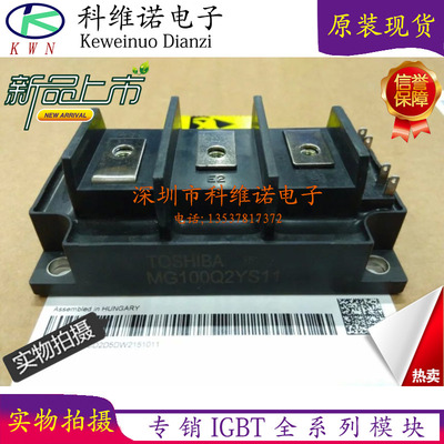 全新现货MG100Q2YS51 MG100Q2YS9 MG100Q2YS40 MG100Q2YS42