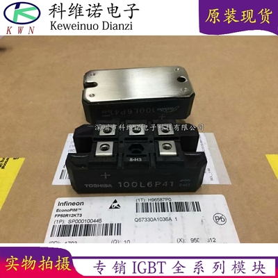 全新原装现货IGBT模块