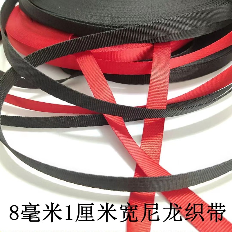 单反相机专用织带1厘米宽加密尼龙织带相机带黑色窄带子背带