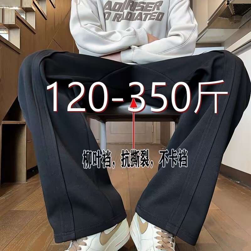 柳叶档休闲裤男士加肥加大宽松直筒卫裤秋冬胖子加绒大码运动长裤