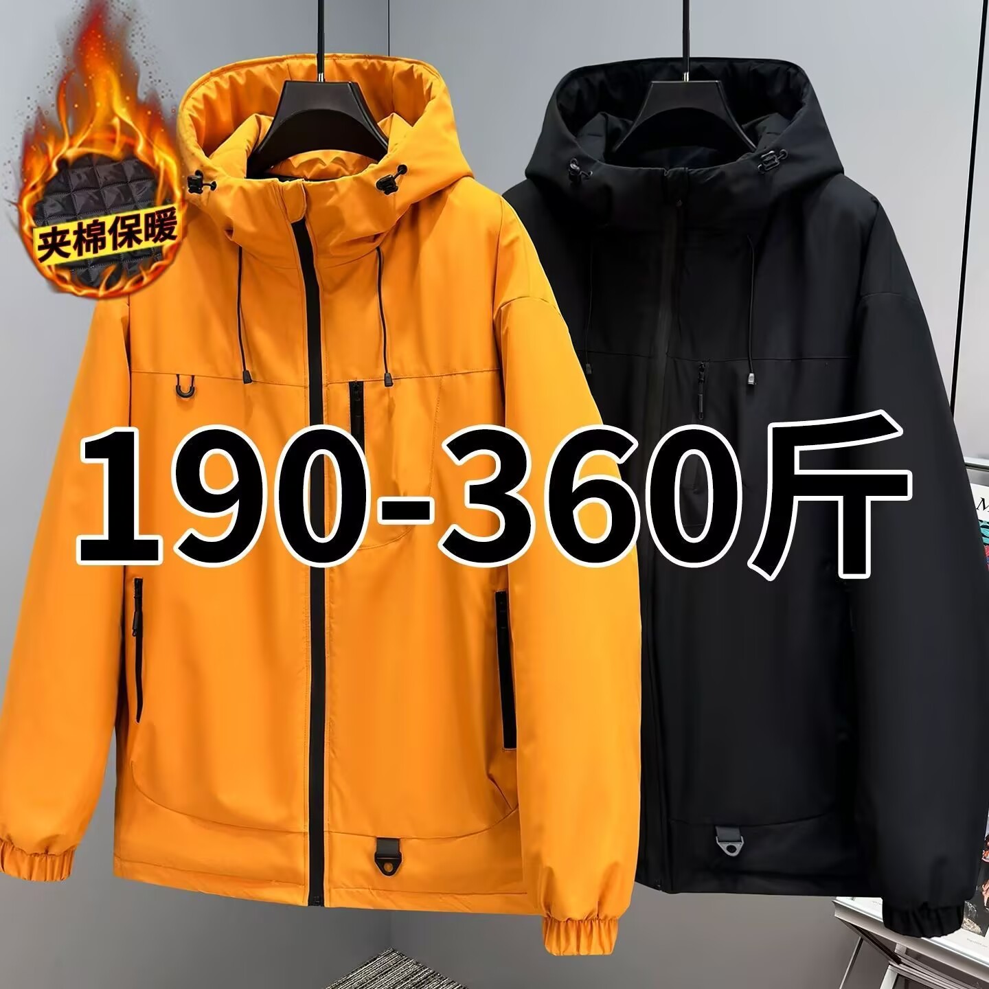 冬季加肥加大连帽棉衣男款宽松夹棉保暖棉服300斤特大码休闲外套
