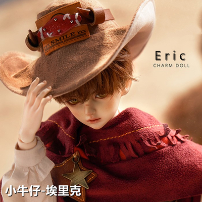 CD小牛仔埃里克正版BJD娃娃4分男