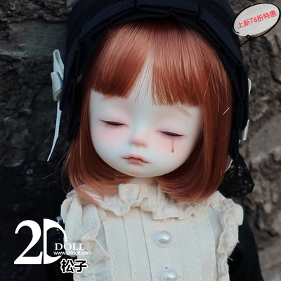 2D6分女松子眠眼BJD娃娃SD潮玩