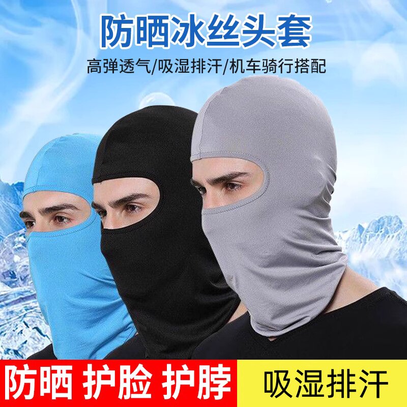 夏季工地防晒面罩冰丝头套男烧电焊工专用防护罩全脸防烤防尘护颈