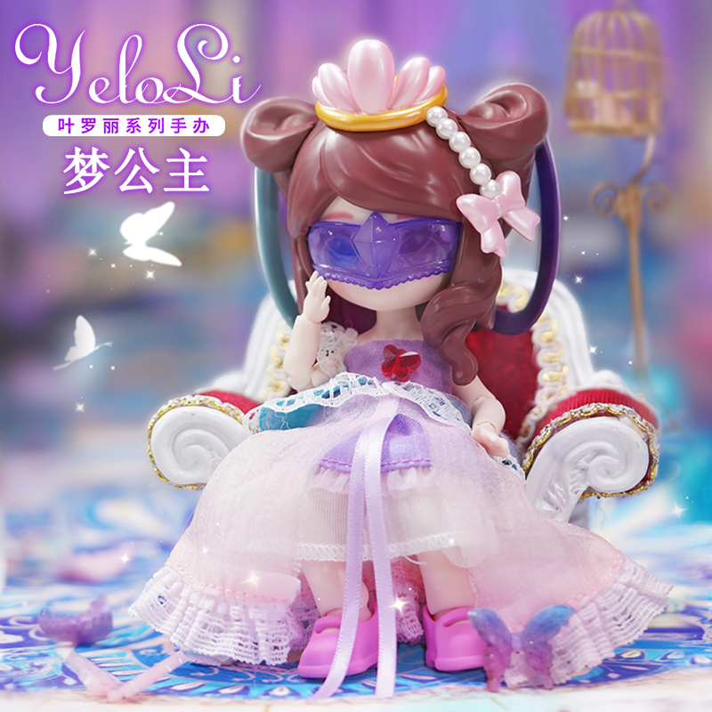 Yeloli Doll冰公主叶罗丽娃娃手办小女孩玩具夜萝莉bjd洋娃娃人偶_虎窝淘