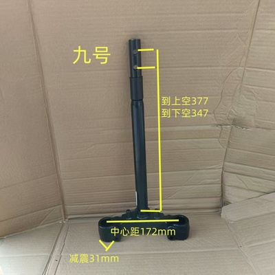 九号原厂方向柱31芯N90C M95C M85C N80C前叉下联板转向柱三星柱