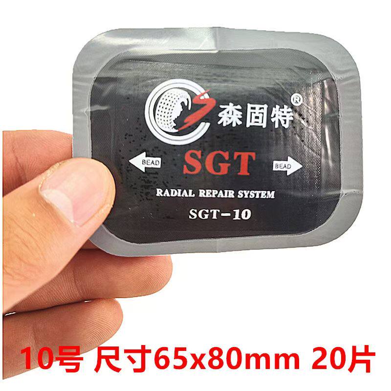 加厚子午线胶片补胎胶片正品汽车货车轮胎内胎真空胎冷补胶片胶水