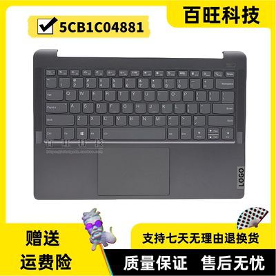 联想ideapad5Pro-14ITL6外壳