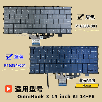 适用惠普 HP OmniBook X 14 inch AI 14-FE 蓝色 灰色 笔记本键盘