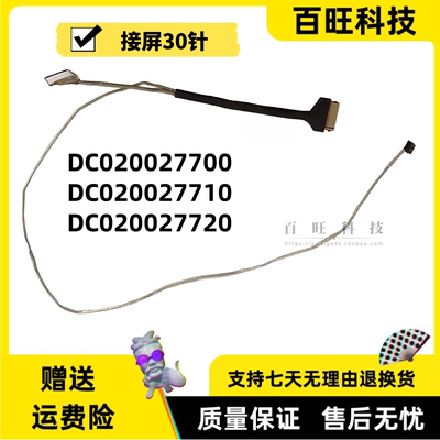 适用联想IdeaPad 15S屏线15sIIL 15sARE 15sIML 2020屏线屏幕排线