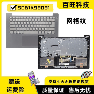 联想V14G4AMNABPC壳外壳