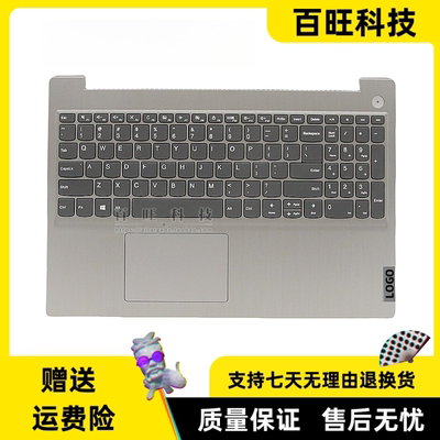 适用联想 IdeaPad 15SIML 2020 C壳 3 15IML05 S350 A壳 B壳D壳