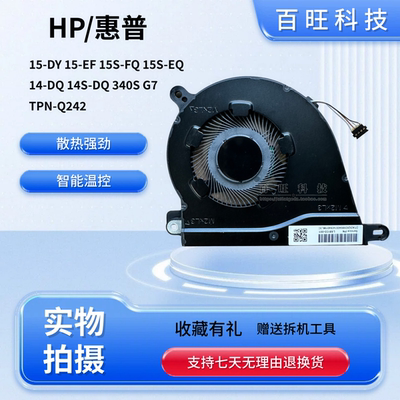 适用惠普HP Pavilion 15-DY1024 15-DY散热风扇 ND75C07-19A19