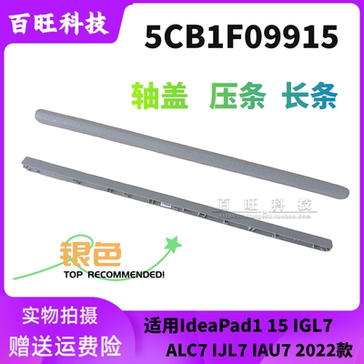 IdeaPad115ALC7IAU7外壳