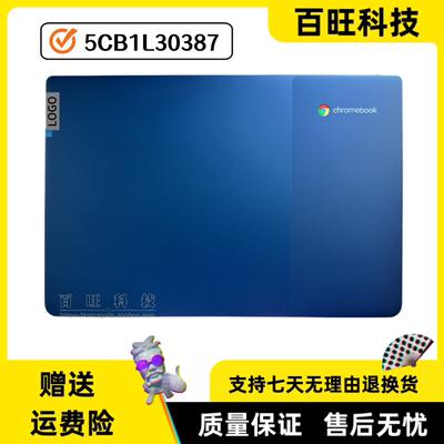 适用联想 IP Slim 3 Chrome 14M868 A壳 屏后盖 5CB1L30387 外壳