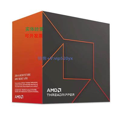 现货供应AMD 撕裂者7945WX/7955WX/7960X/7970X/7980X工作站CPU p