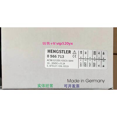 现货供应编码器0566713 品牌型号:Hengstler AC58 1212EX 议价