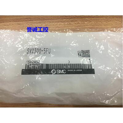 全新原装日本SMC电磁阀 SV2300-5FU 现货议价$