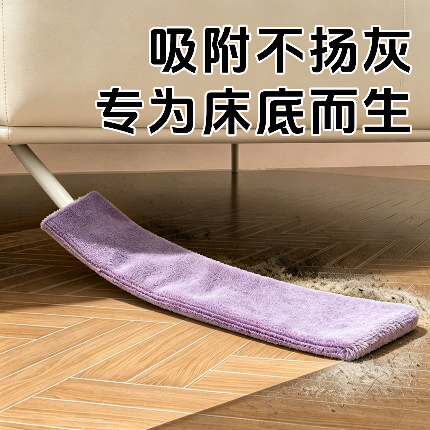 日式长柄静电除尘掸子沙发床底下清扫神器缝隙扫灰尘清洁刷替换头